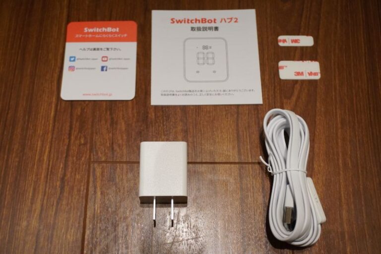 【レビュー】SwitchBot Hub 2(ハブ2)はハブミニから買い替えすべきか？ | Core da Core 〜コレだコレ！〜