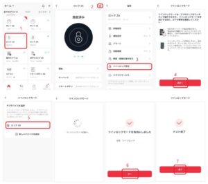【簡単】SwitchBotスマートロックを2個鍵があるドアに設置！使用感は？ | Core da Core 〜コレだコレ！〜